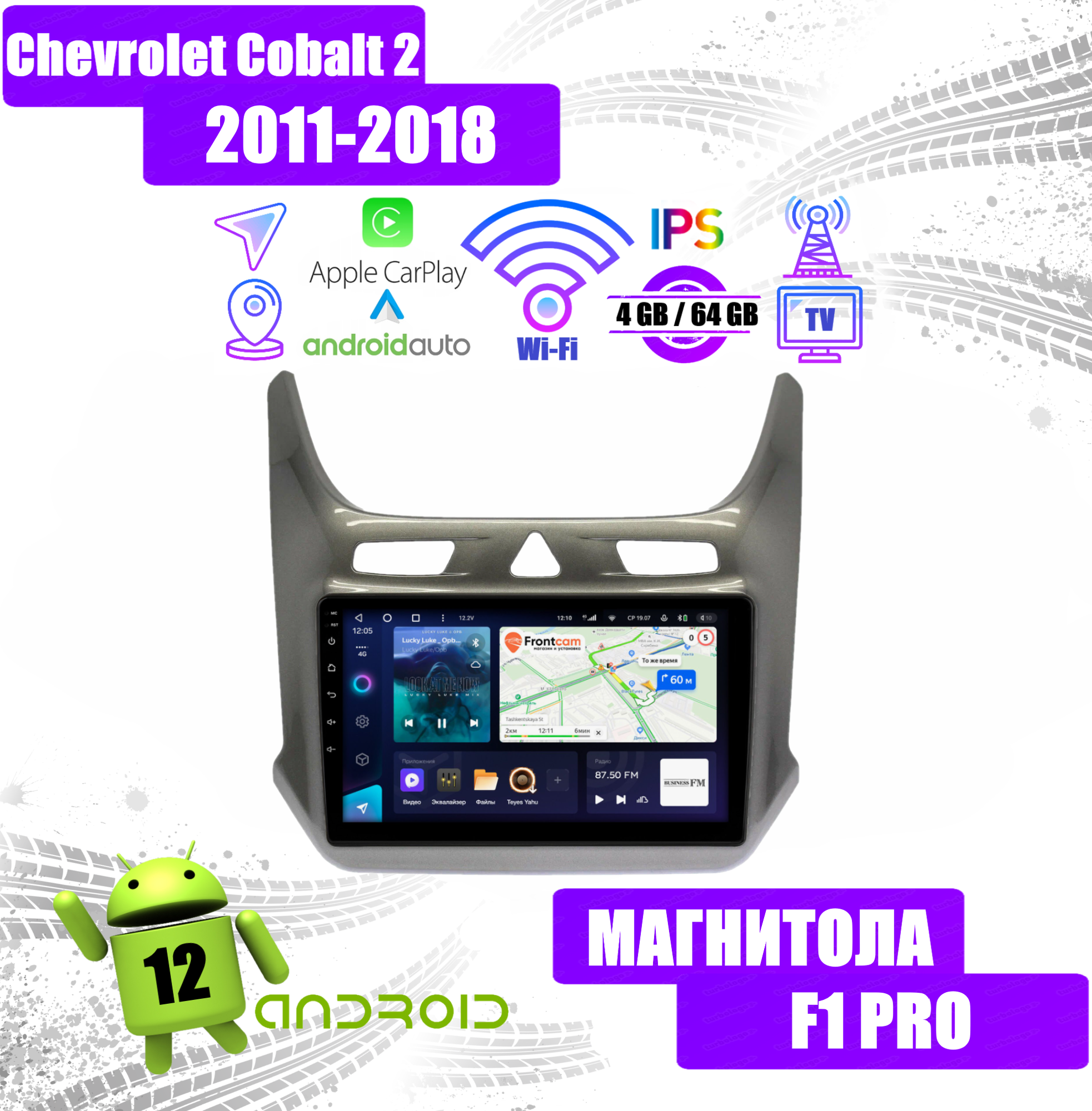 Автомагнитола для Chevrolet Cobalt 2 (2011-2018), Android 12, 4/64 GB, CarPlay, Android Auto, Bluetooth, WI-FI, Bluetooth, сенсорные кнопки, поддержка кнопок на руле