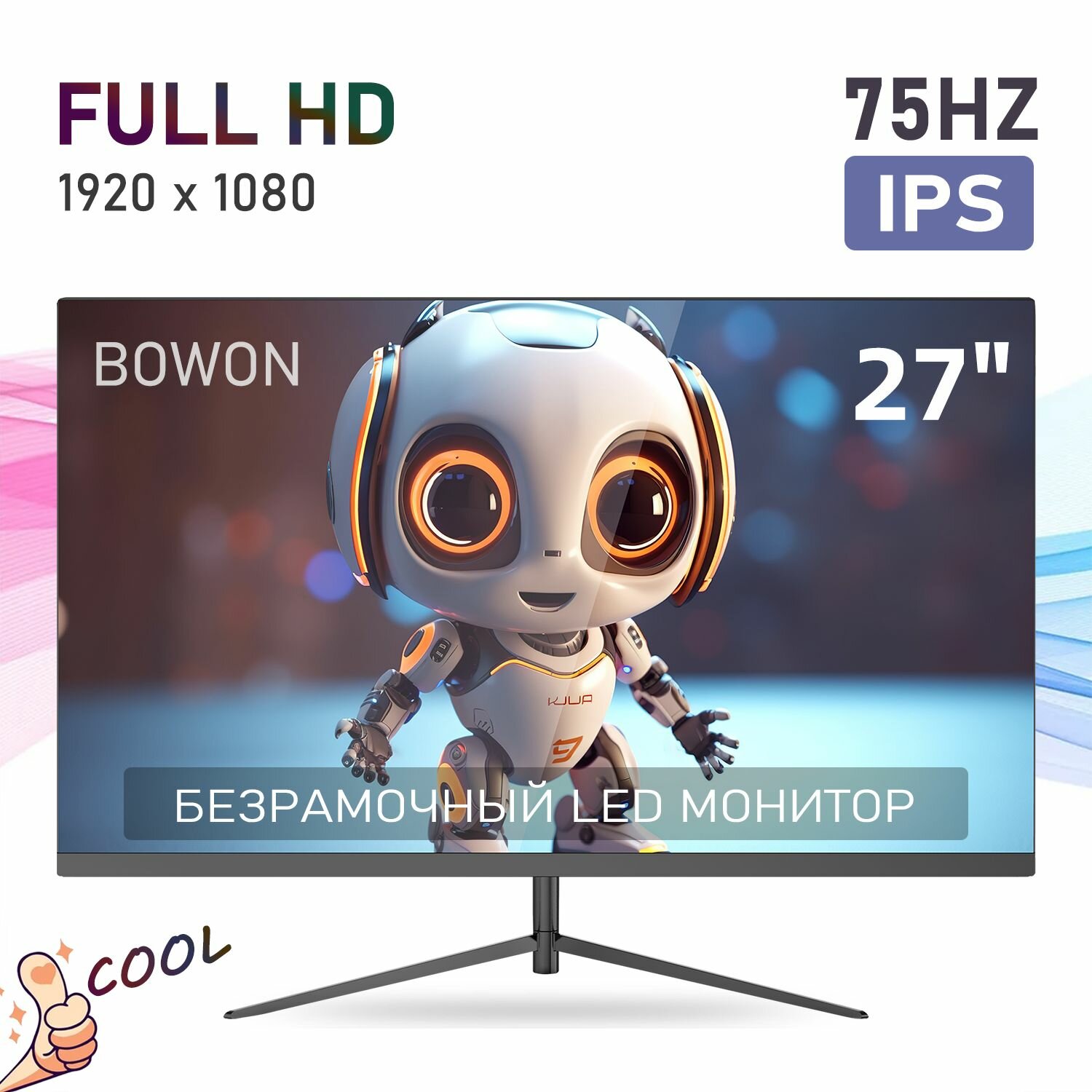 BOWON 27" Безрамочный LED монитор 27"/75HZ/прямой/BLACK
