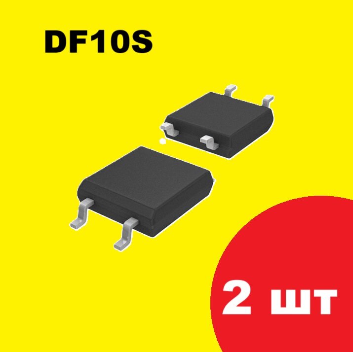 DF10S диодный мост (2 шт.) SMD SOP-4 схема DF10S-E3/77 характеристики цоколевка datasheet MB10S