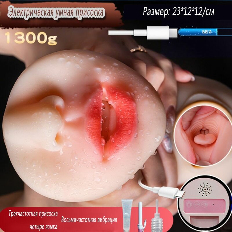 SML18+ Оральная секс-кукла, полностью автоматический мастурбатор высокого класса, Трехполосная присоска + восьмидиапазонная вибрация + голос