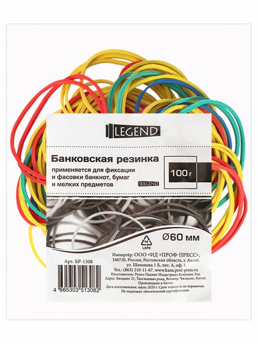 Резинки канцелярские для денег , банкнот 100гр, 60мм, кольца цветные банковские денежные для купюр и универсальные