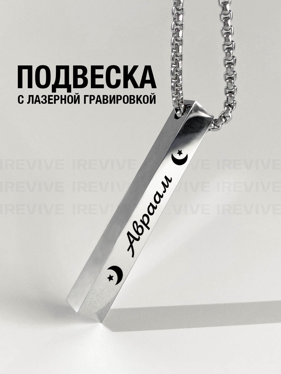 Подвеска