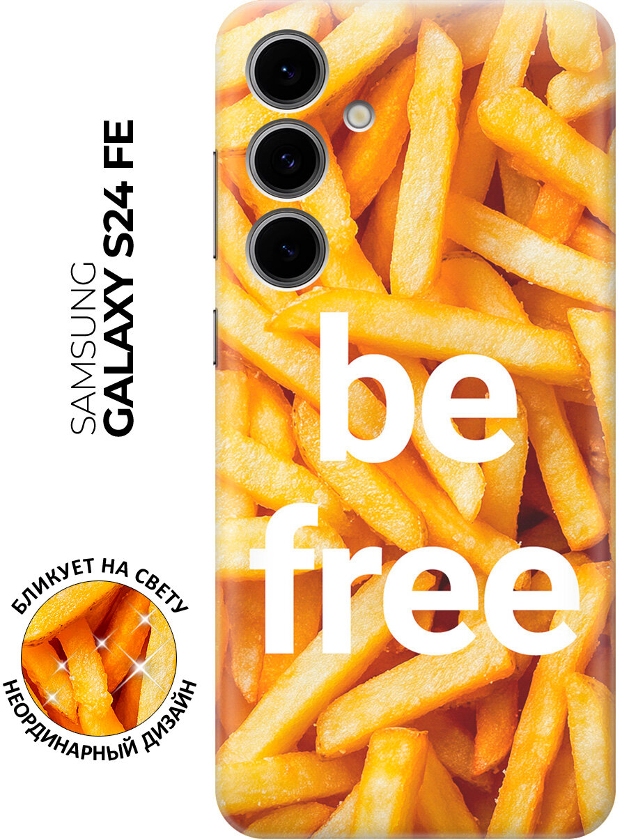 Силиконовый чехол на Samsung Galaxy S24 FE с принтом "Be Free"