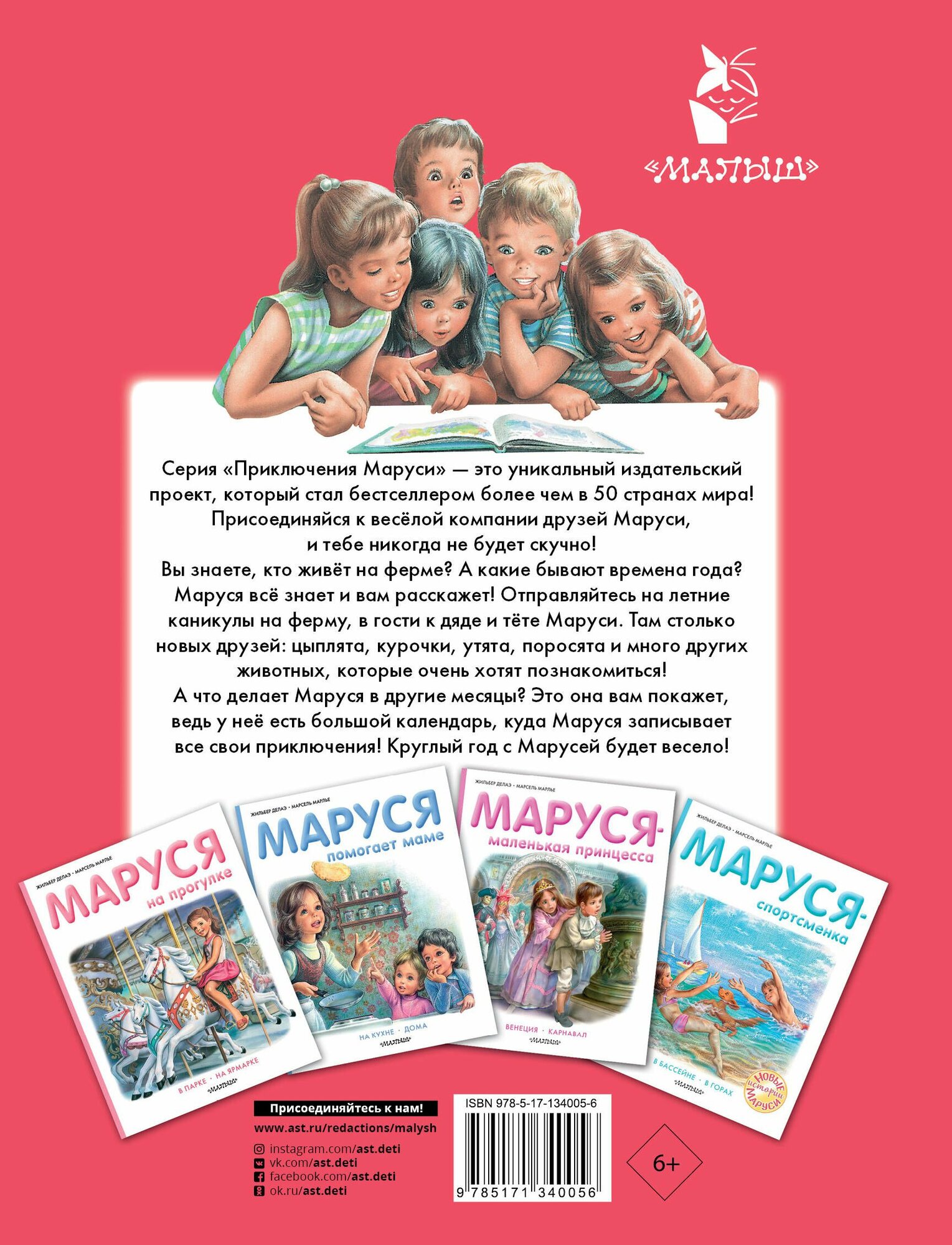 Маруся на ферме — фото 1
