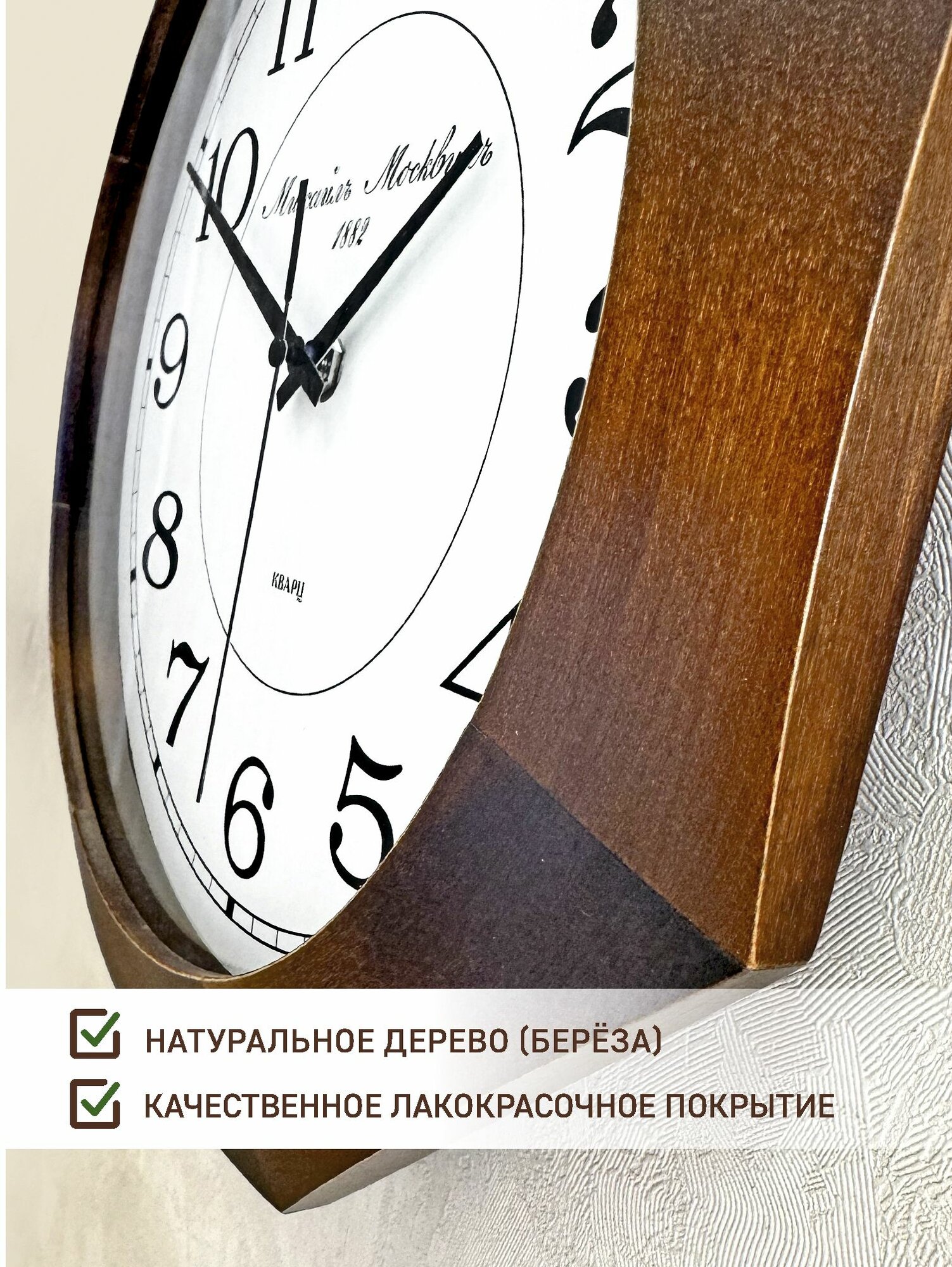 Часы настенные — фото 1
