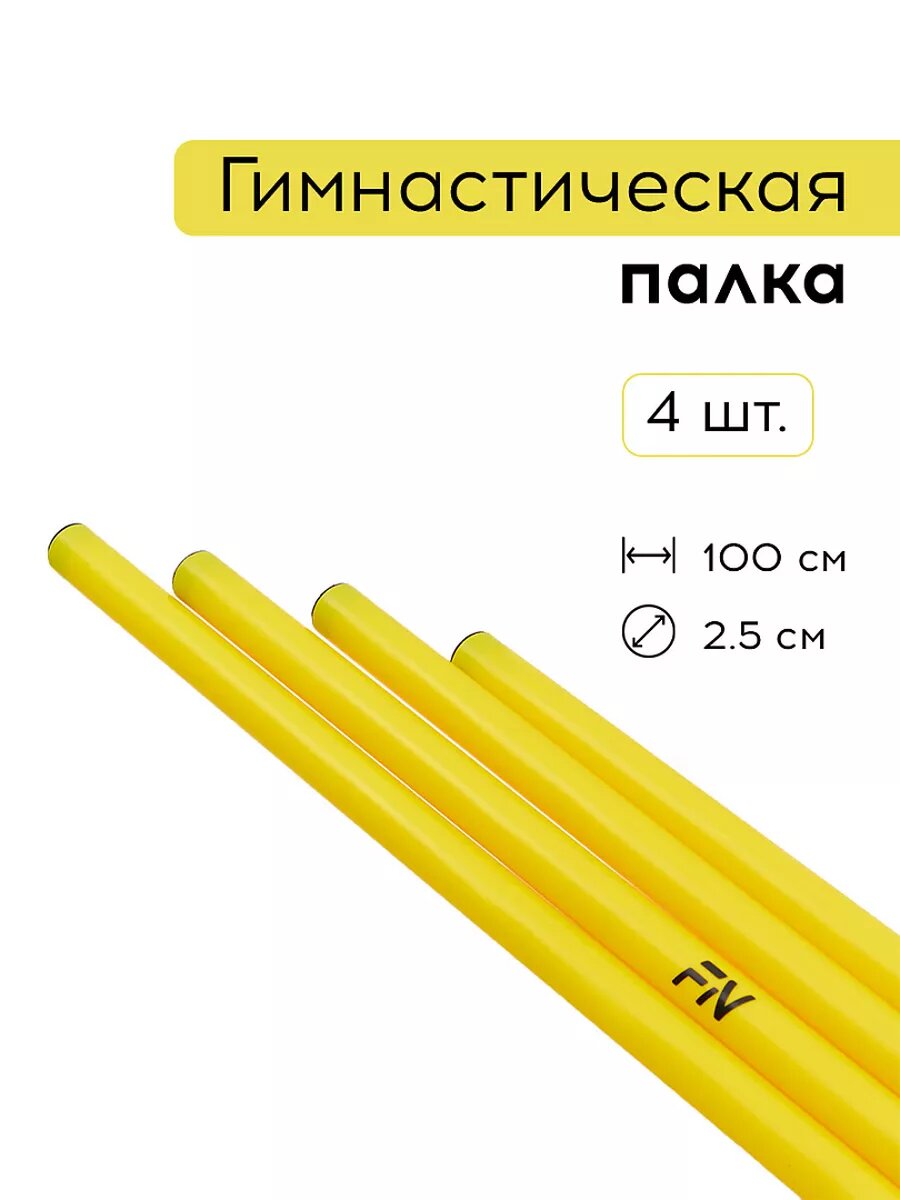 Гимнастическая палка FN Plastic Stick, 100 см, 4 шт, желтый цвет