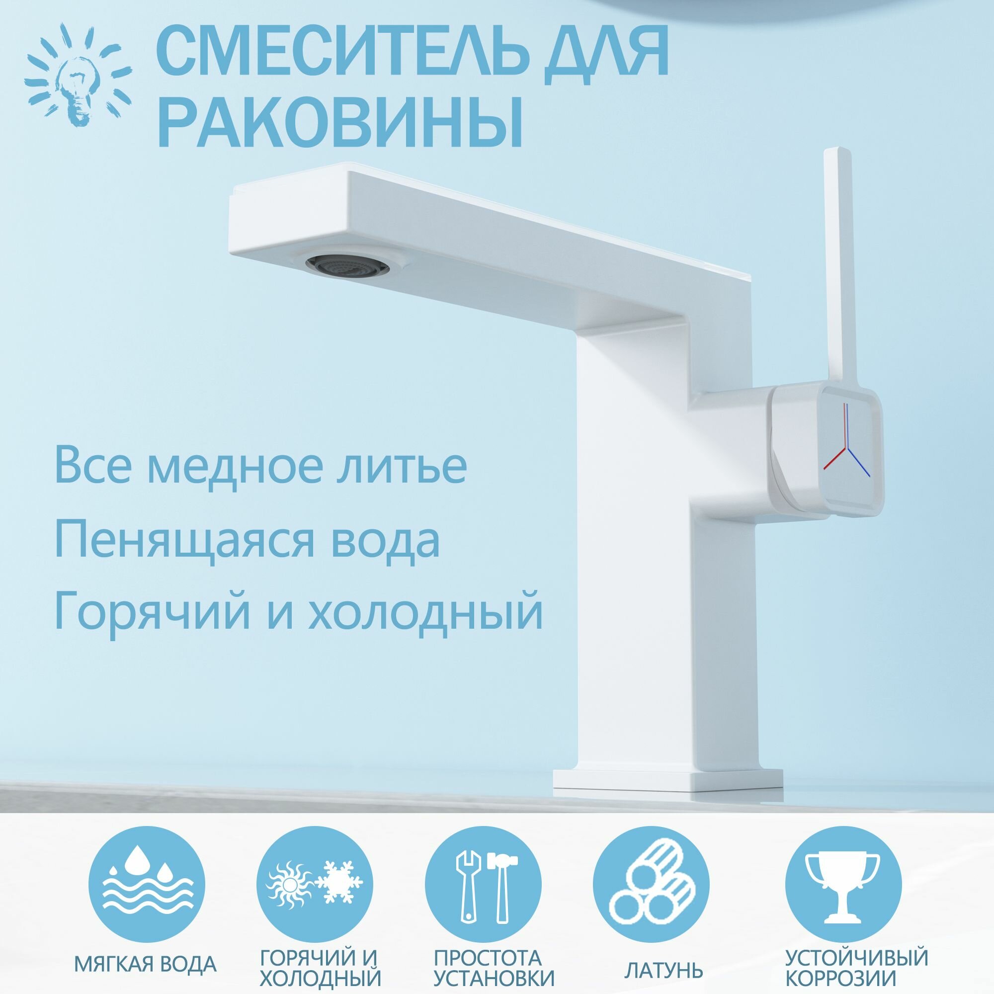 Моносмеситель