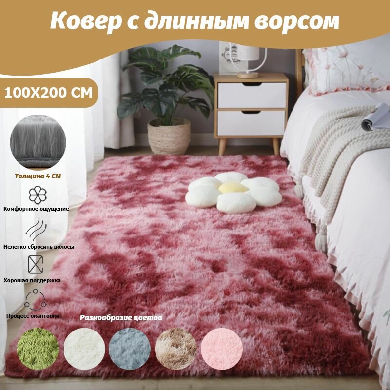 Длинный напольный ковер с ворсом 200х100 см, ковровое покрытие, подходит для комнат, прикроватных тумбочек, комнат с ворсом, спален, гостиных, коридоров