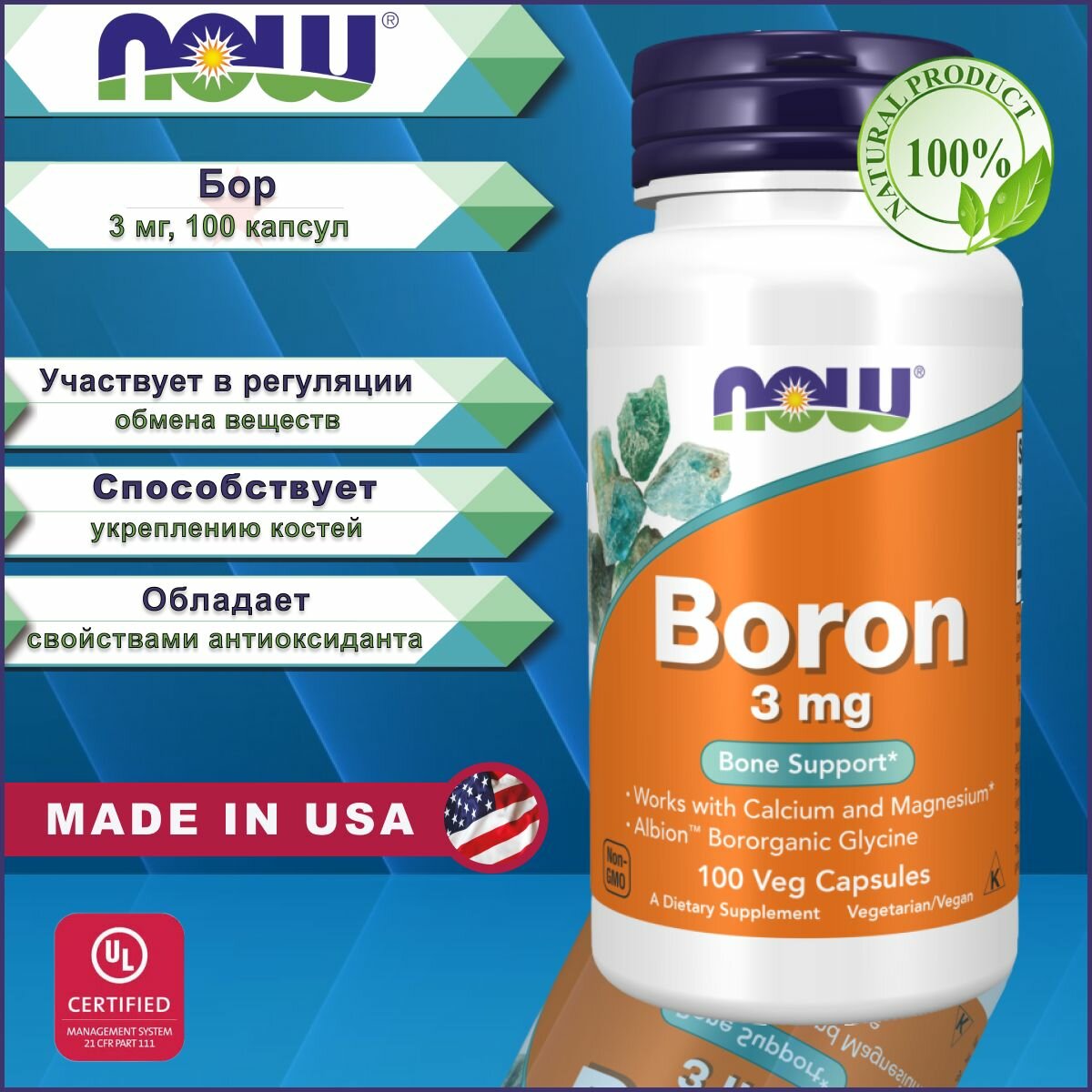 NOW Foods, Бор, 3 мг, 100 растительных капсул