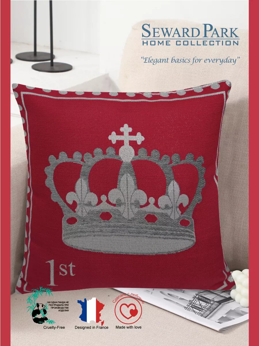 Декоративная подушка Seward Park "Королева", жаккард, 43x43 см, съемная, на молнии