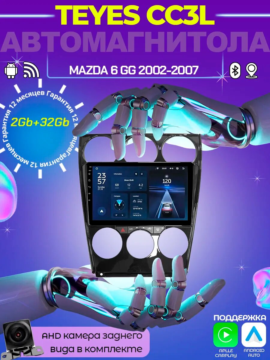 Магнитола Teyes CC3L WI-FI Mazda 6 GG 2002-2007 2/32 Gb, Bluetooth, FM/AM, GPS