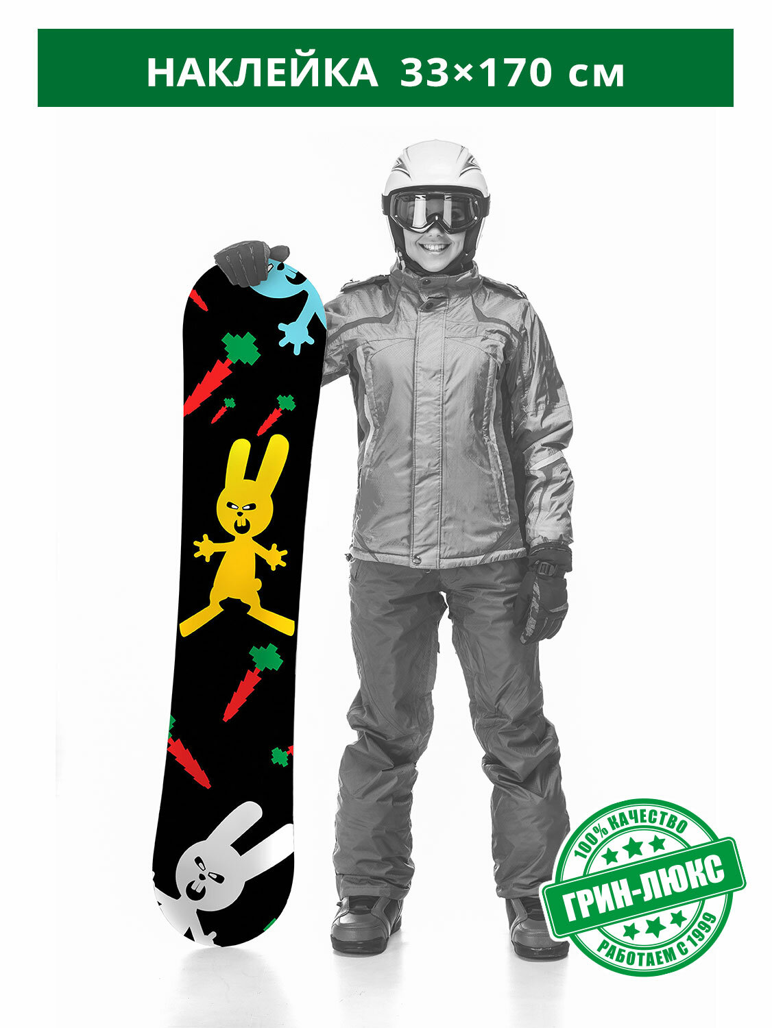 Наклейка на сноуборд "Злые зайцы 33х170 см” антивандальная для декора любых поверхностей