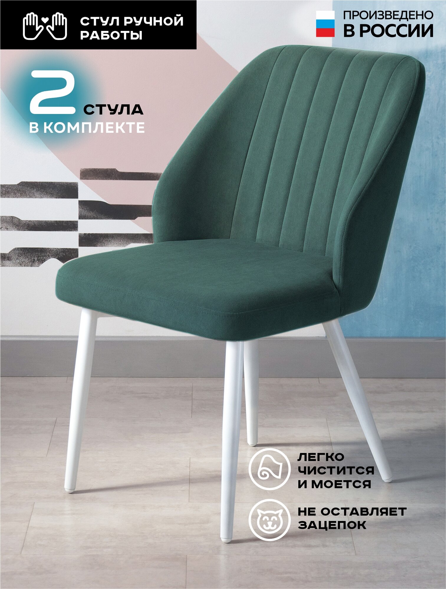 2шт. Стул кухонный Филберт с мягкой спинкой. Кресло обеденное для письменного стола, для гостиной, для детской, в спальню