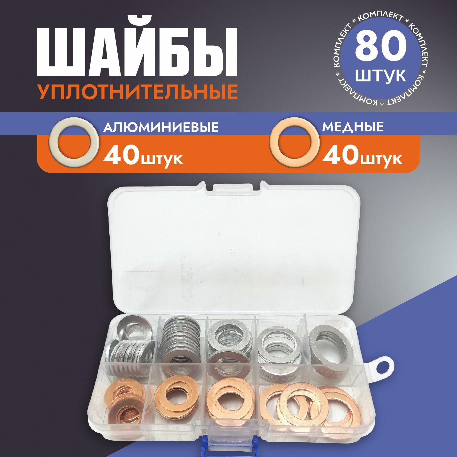 Шайба Плоская M14, DIN125, 80 шт, 90 г