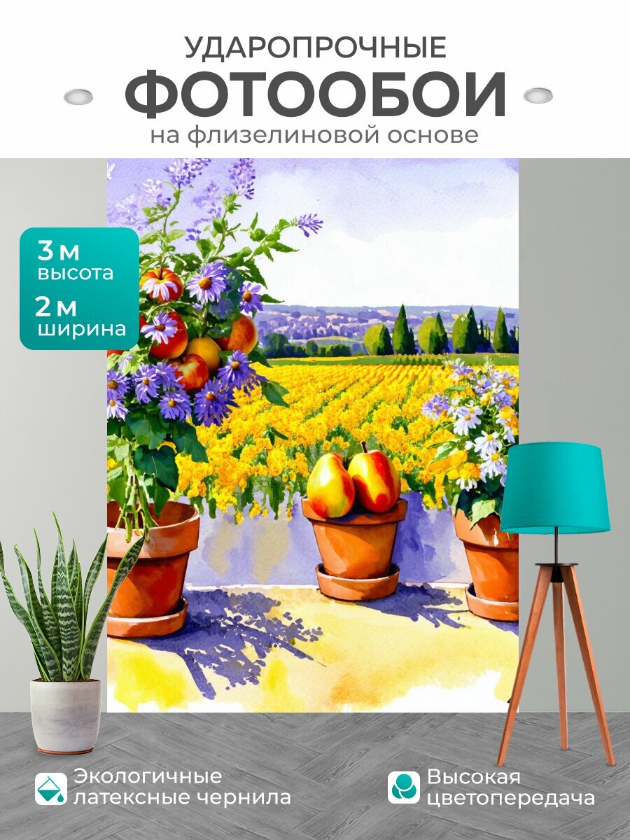 Фотообои моющиеся ударопрочные "Прованс: поля с цветовыми горшками, где фрукты свежи, а в воздухе витает аромат провансальских трав. техника: акварельные" 200x300 см. флизелиновые на стену