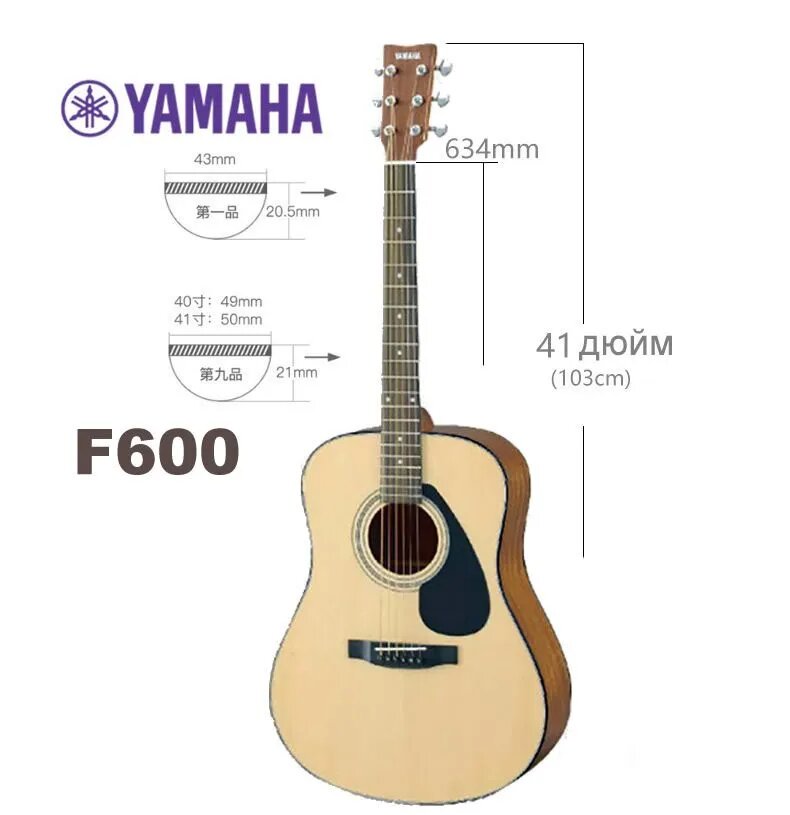 Yamaha Акустическая гитара Yamaha F600 6-струнная, корпус Красное дерево 4/4
