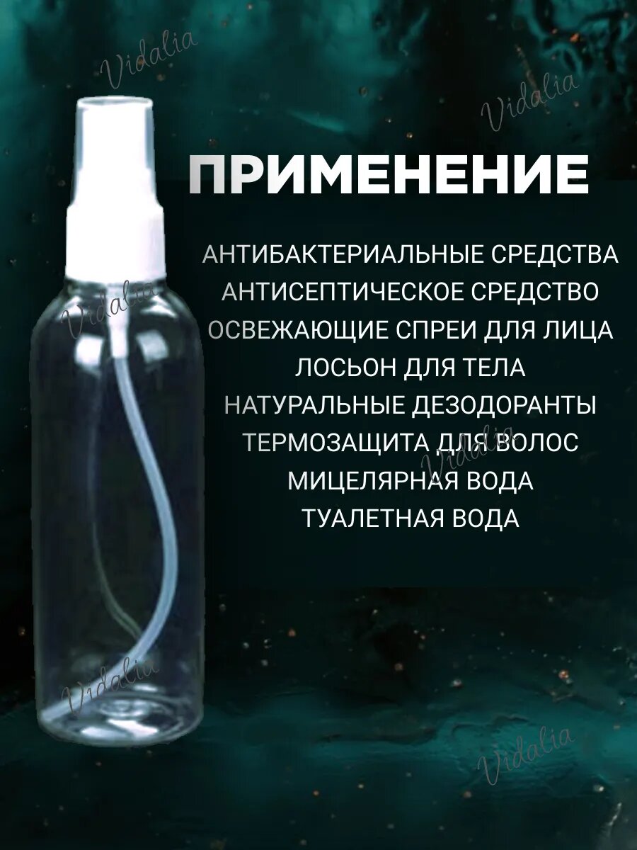 Флакон 100 мл — фото 1