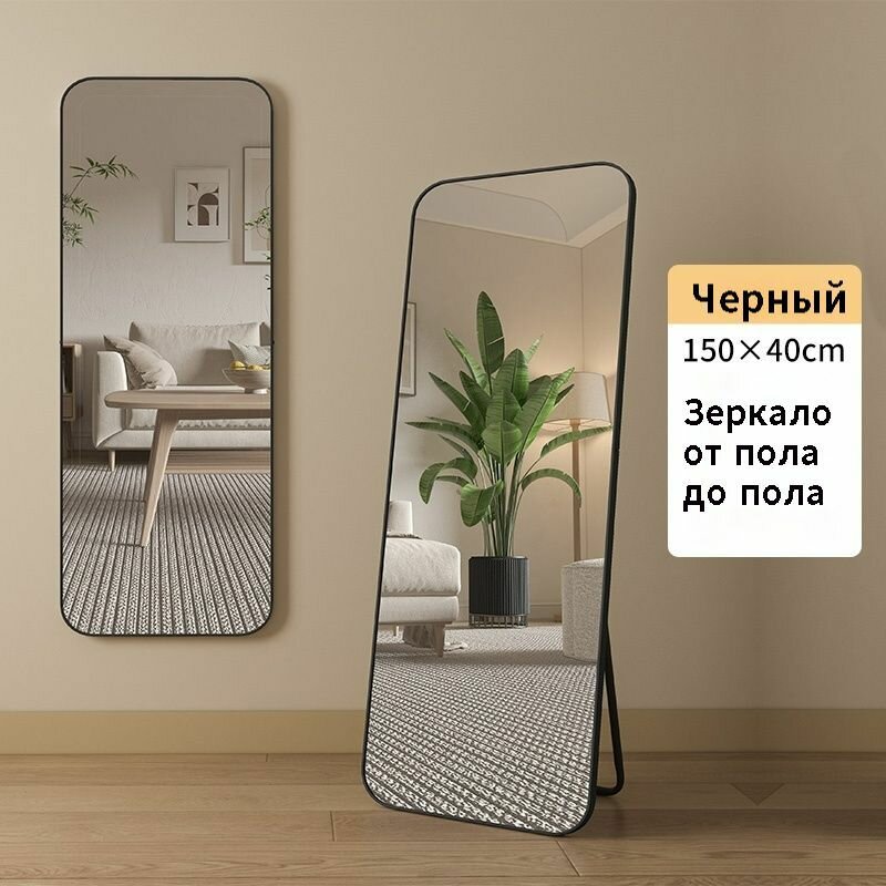 Зеркало интерьерное