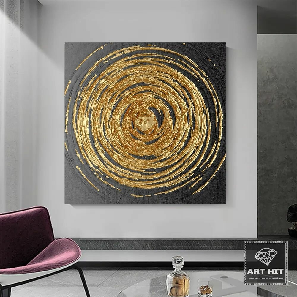 Абстракция картины для интерьера, абстрактная картина на стену, 60х60 см.