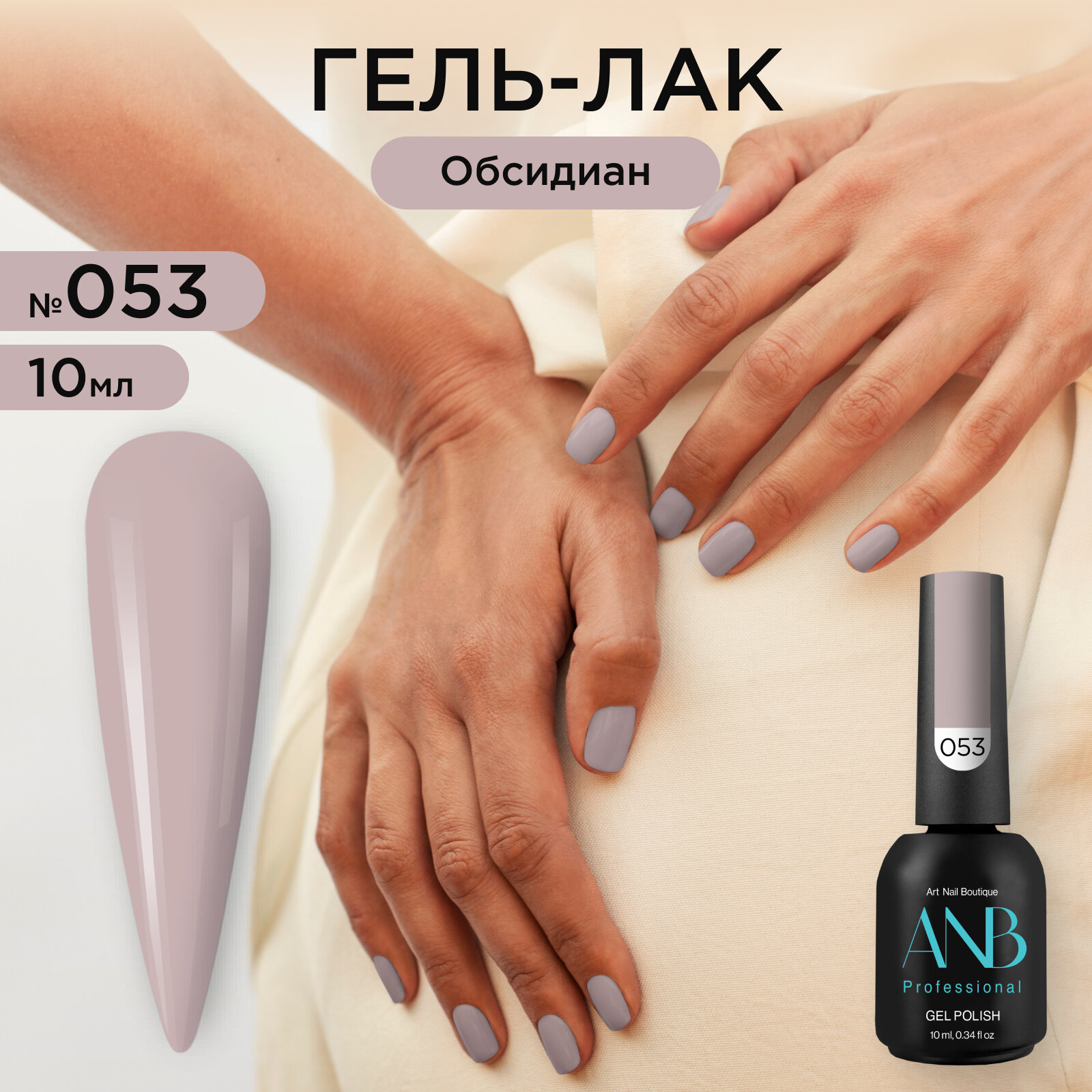 Гель лак для ногтей