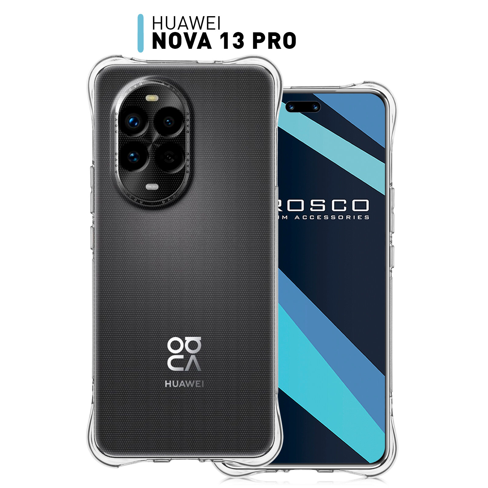Противоударный силиконовый чехол Rosco на Huawei Nova 13 Pro (Хуавей Нова 13 Про), прозрачный