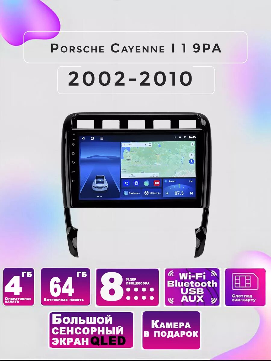 Магнитола TS18 Porsche Cayenne I 1 9PA 4/64Gb, Bluetooth, FM/AM, GPS