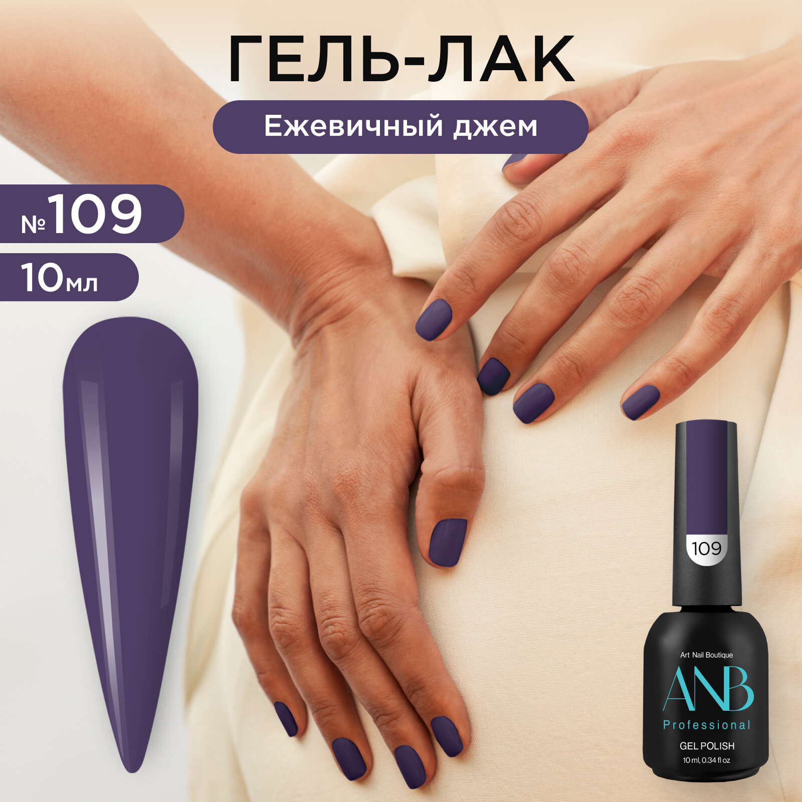 Гель лак для ногтей