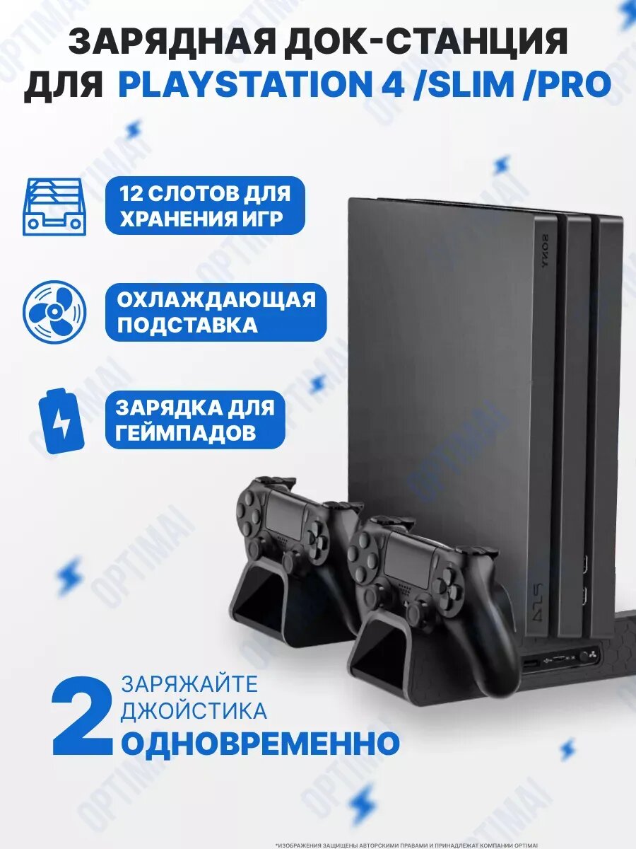 Док-станция playstation 4 original