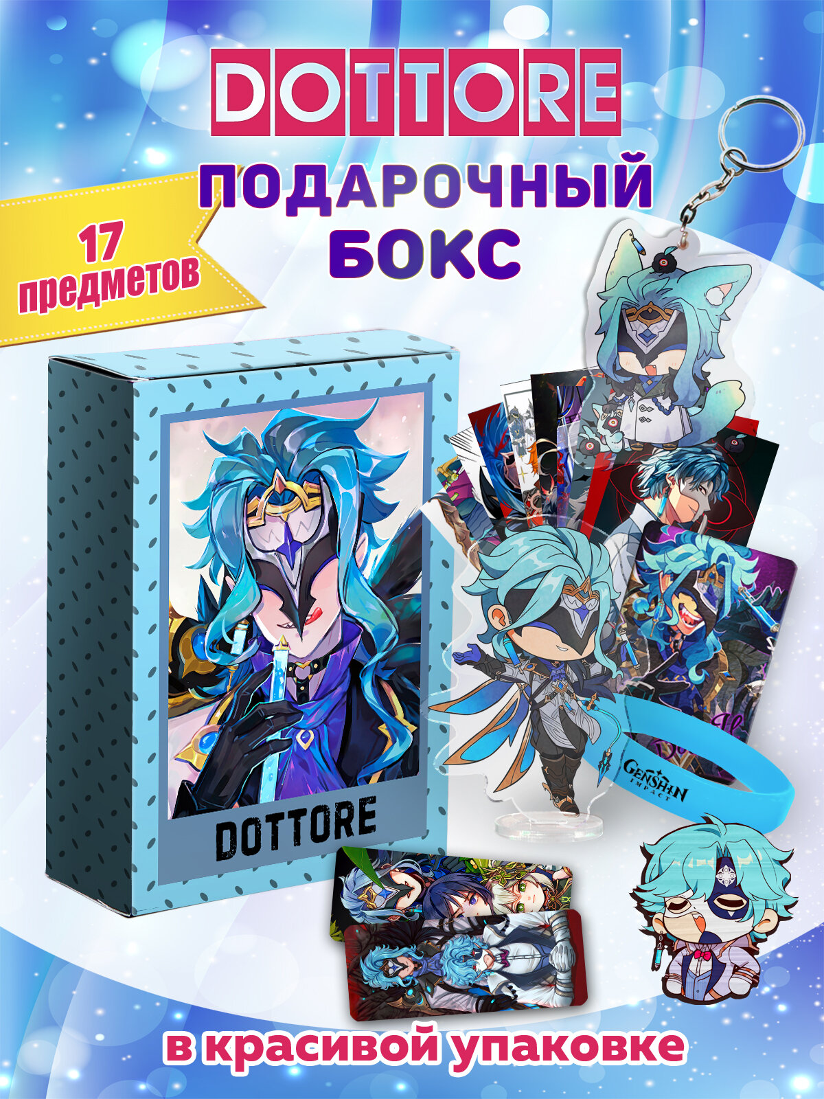 Подарочный аниме бокс Геншин Дотторе