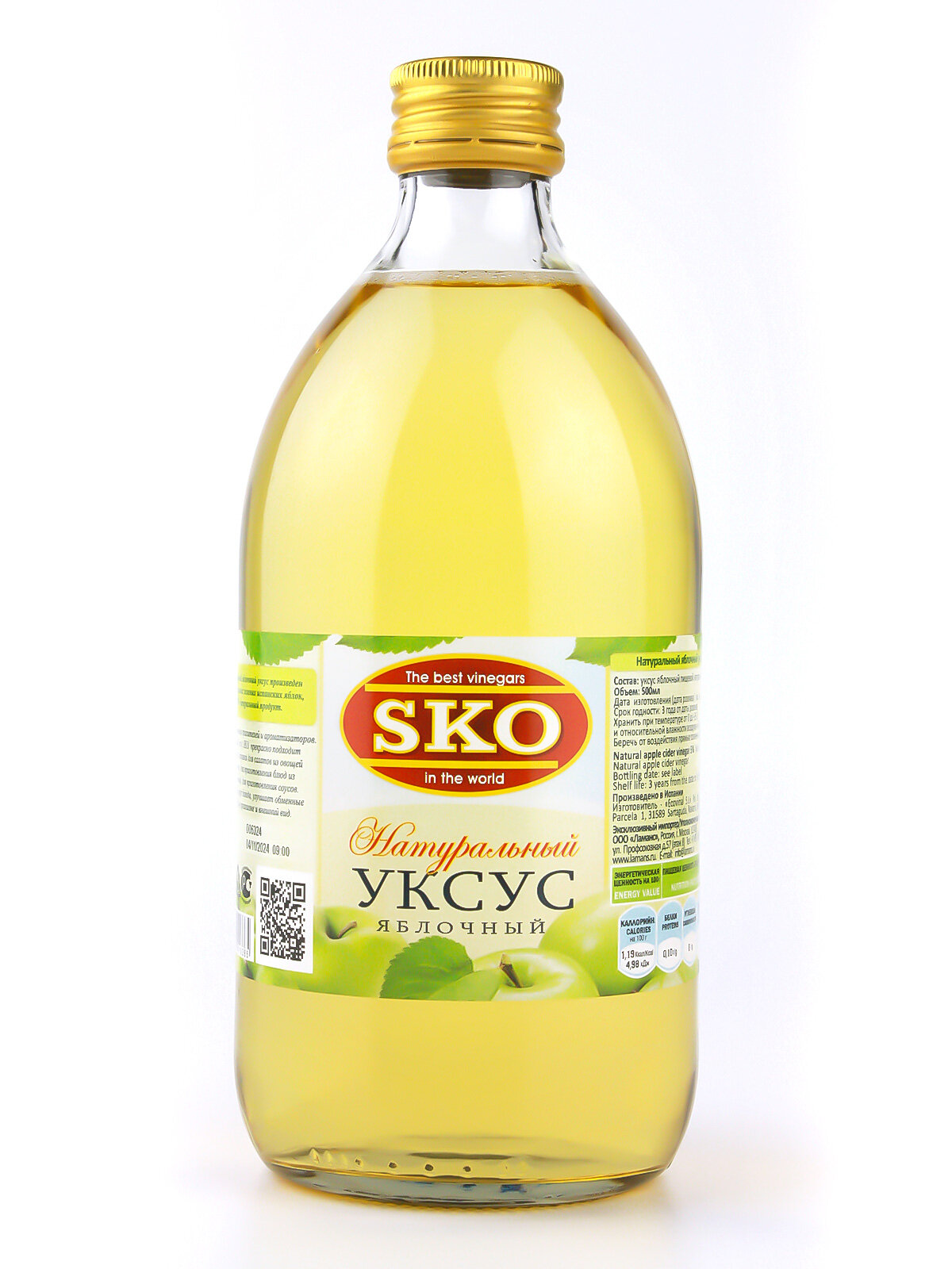 Уксус натуральный яблочный SKO 500мл, ст/б Испания