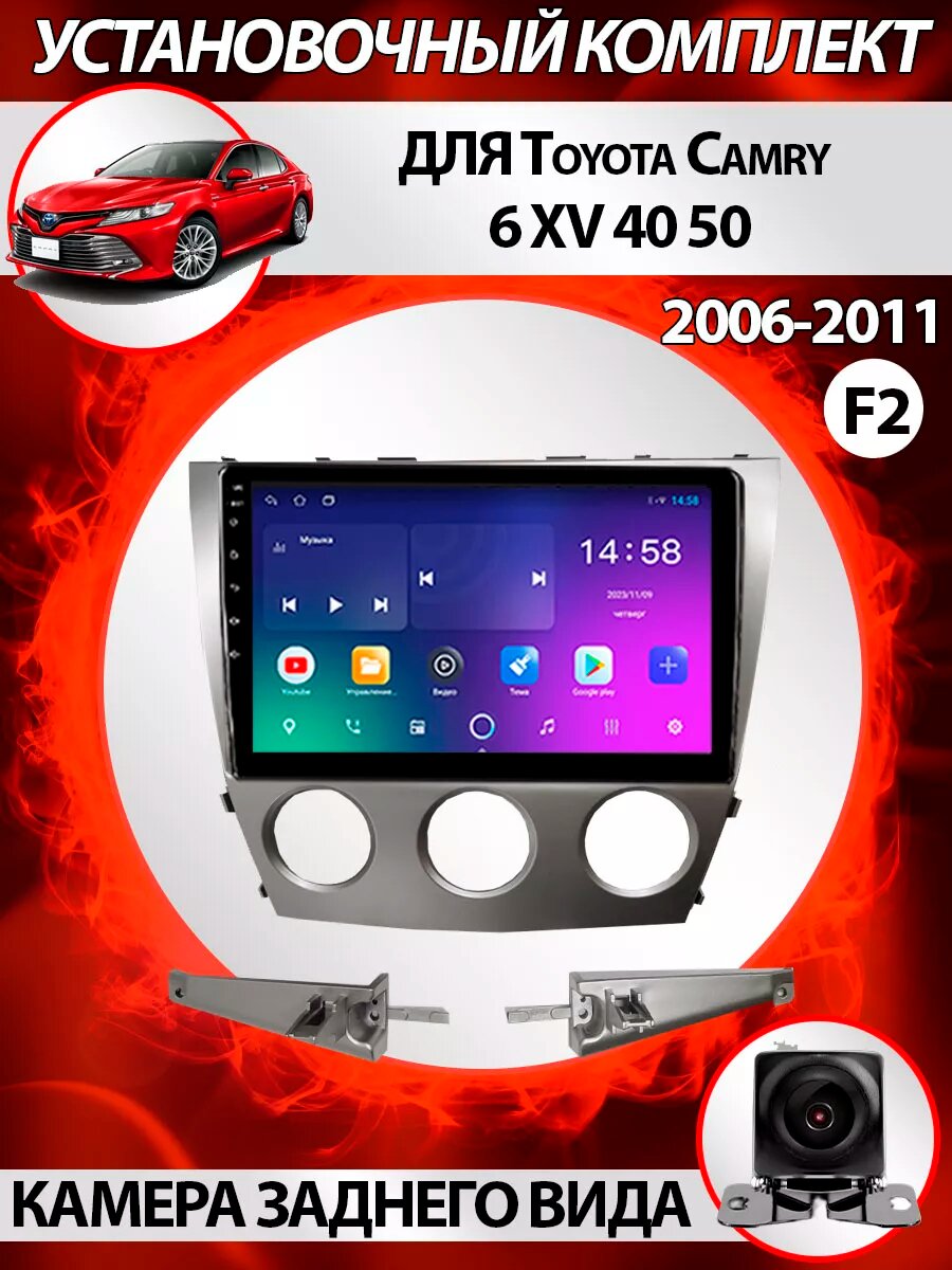 Магнитола Toyota Camry 6 XV 40 50 2/32GB