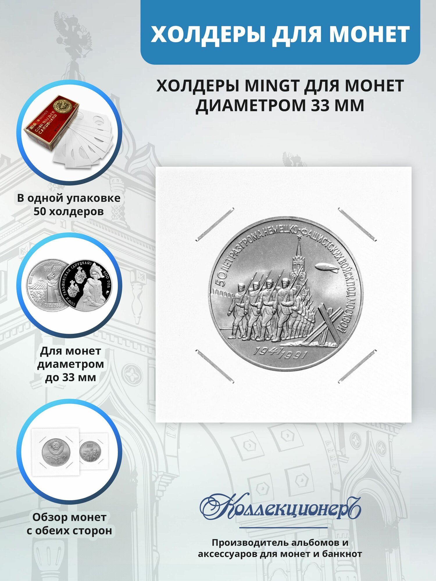 Холдеры для монет MINGT 33 мм, 50 штук, под скрепку, белого цвета