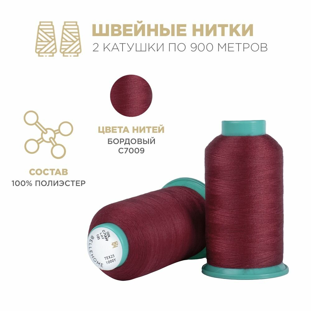 Нитки для шитья BELLEHOME "MIKO C7009", № 120, 2 шт, цвет бордовый, 900 м, 100% полиэстер
