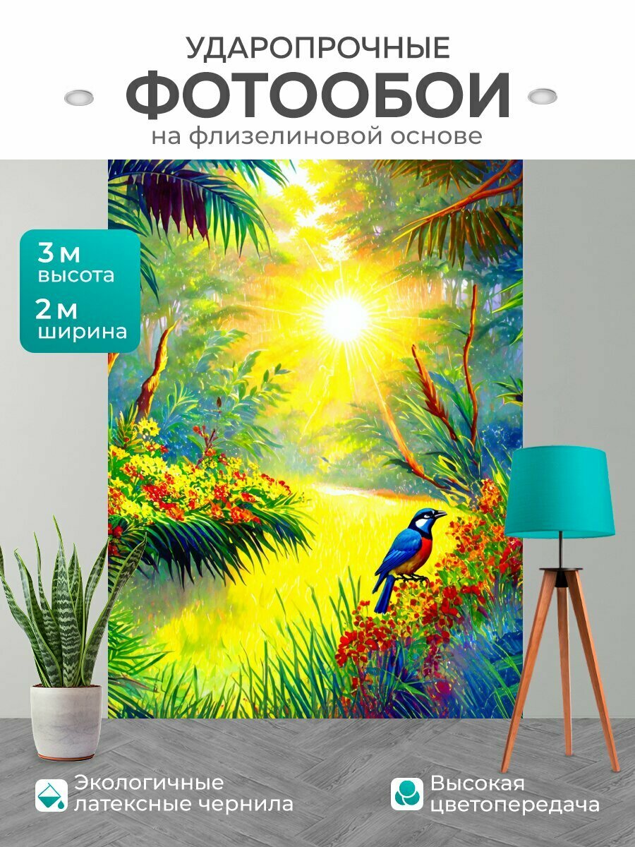 Фотообои моющиеся ударопрочные "Рассвет в тропическом лесу, где дикие цветы распускаются в ярких цветах, а в воздухе слышен пение экзотических птиц." 200x300 см. флизелиновые на стену