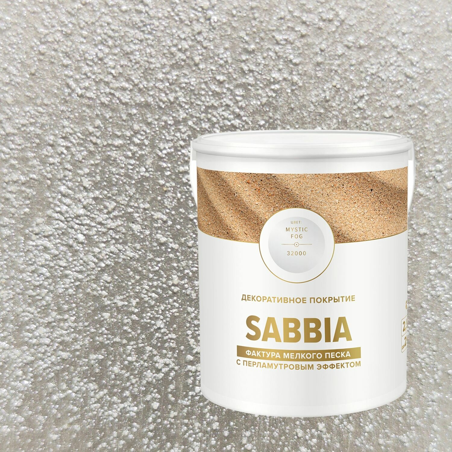 Декоративная штукатурка с эффектом перламутрового песка Vincent Decor Sabbia (2,5л) 32194