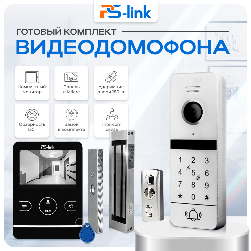 Комплект видеодомофона Ps-Link KIT-4227BW-18