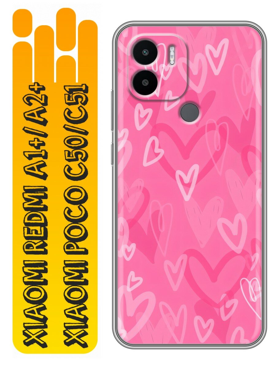 Чехол для Xiaomi Redmi A1+, Redmi A2+, Poco C51, Сяоми Редми А1+, Редми А2+, Поко С51