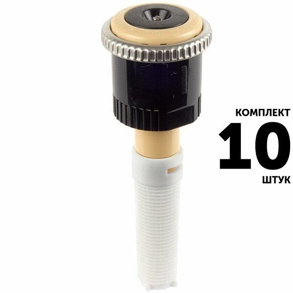 Сопло, ротатор HUNTER MP-3500-90, R 9,4 - 10,7 м. Комплект 10 штук