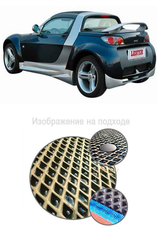 Коврик ЭВА (ЕВА) Smart Roadster багажник макси 2003 - 2006 (Смарт) / цвет Черный c серой окантовкой. Фактура - ромб /EVA Smart
