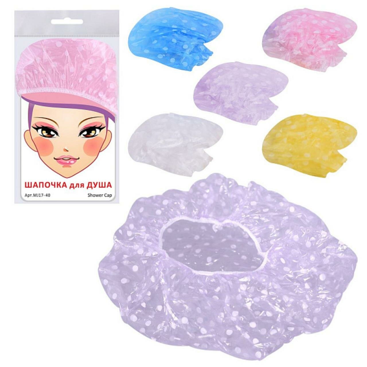 Шапочка для душа Мультидом, виниловая, 52-57 см, цвет в ассортименте 1 шт