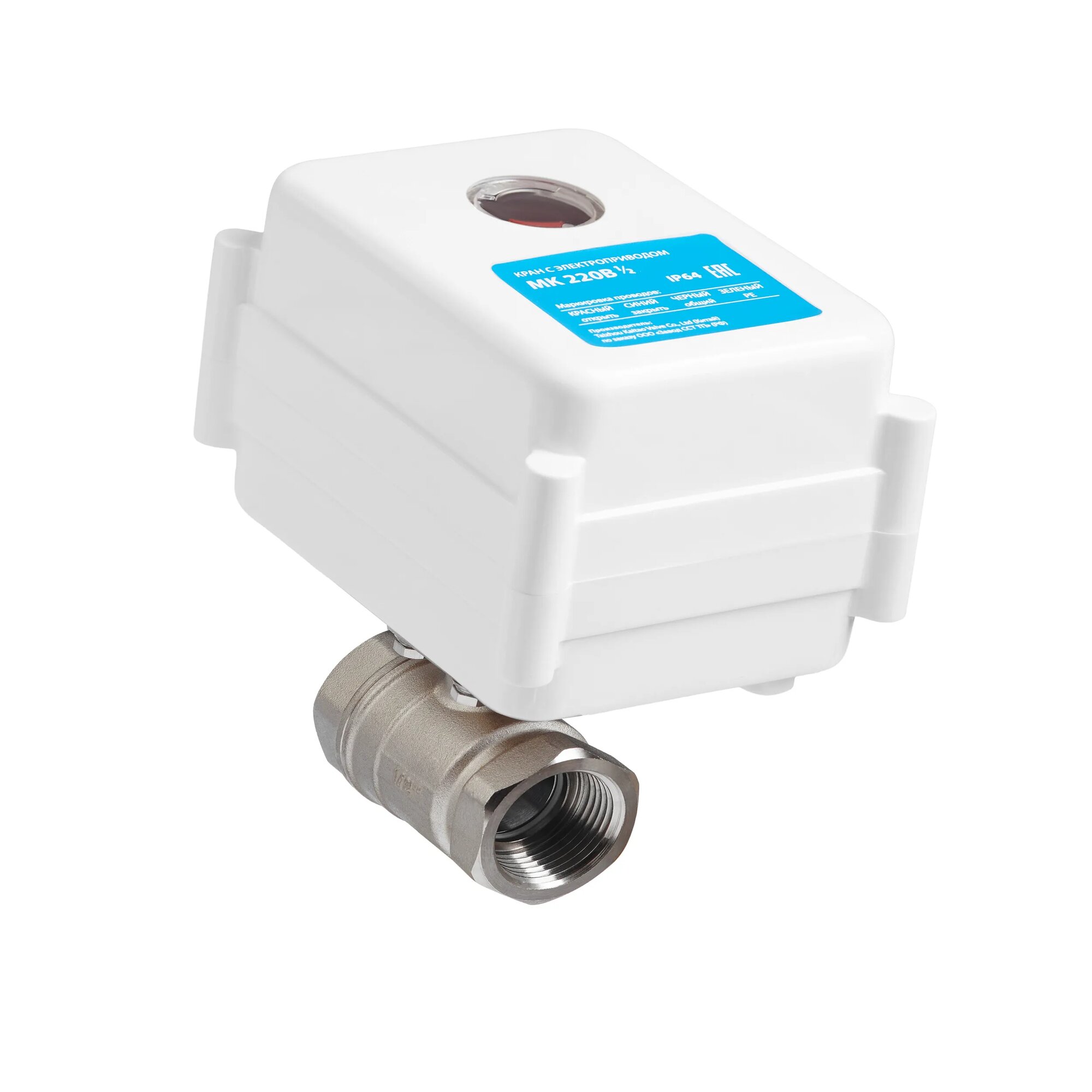 Кран с электроприводом Neptun Standart 230B 3/4