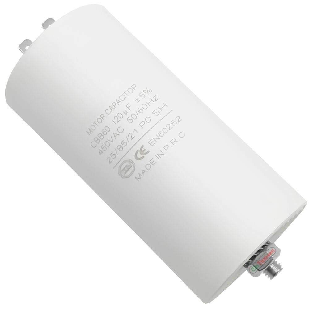 Универсальный конденсатор 120 мкФ, 450V, пусковой/рабочий