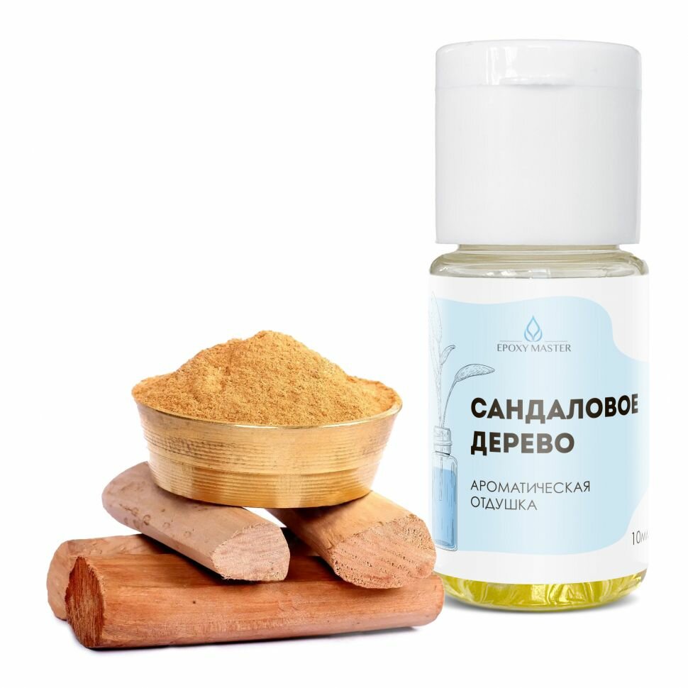 Отдушка для свечей мыла косметическая Сандаловое дерево, 10 мл