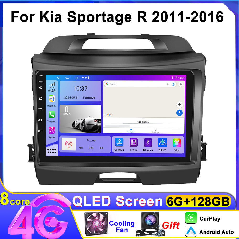 Магнитола Kia Sportage 3 2010-2016/ Киа Спортедж 3-Android-Процессор 8 ядерный-Память 6+128Gb-Carplay-DSP 32 полос-4G(Sim)