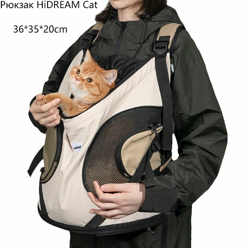 Слинг для домашних животных, рюкзак HiDREAM cat, 35*36*20 см