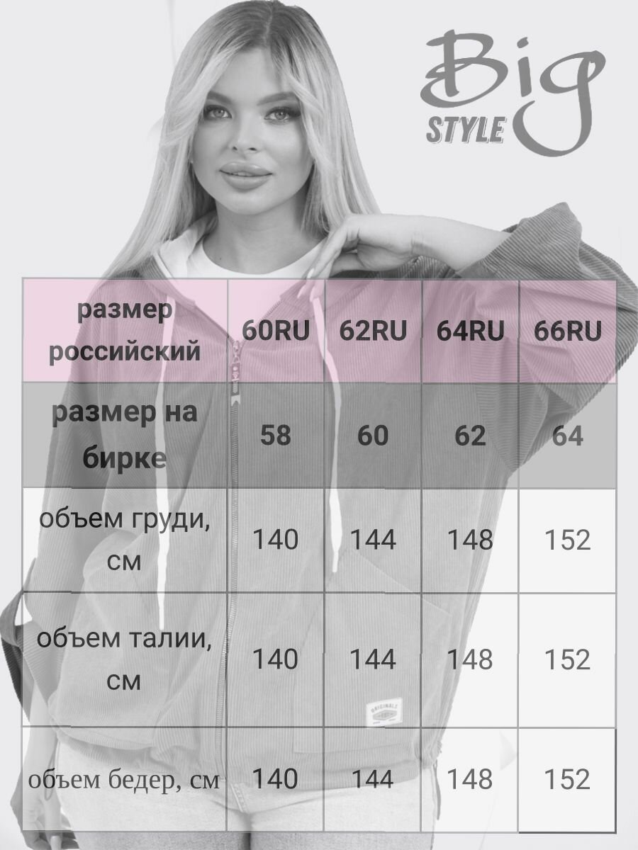 Куртка джинсовая BigSTYLE Базовая коллекция, размер 60, графит — фото 1