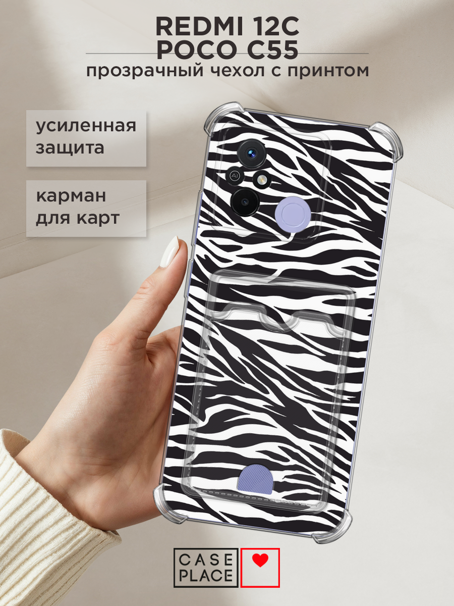 Чехол на Xiaomi Redmi 12C/Poco C55 (Редми 12C/Поко С55) с картой и принтом Зебра