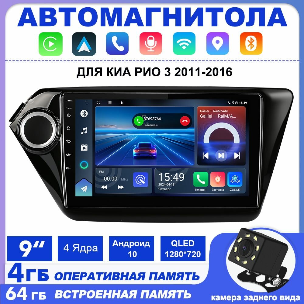Автомагнитола