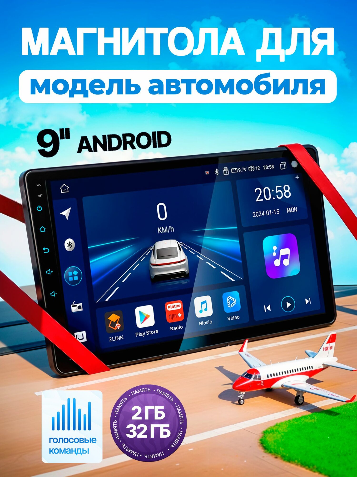 Магнитола для Mazda 5 (Мазда 5)/4+64 GB, 9", Mirror Link сенсор/Android & iPhone