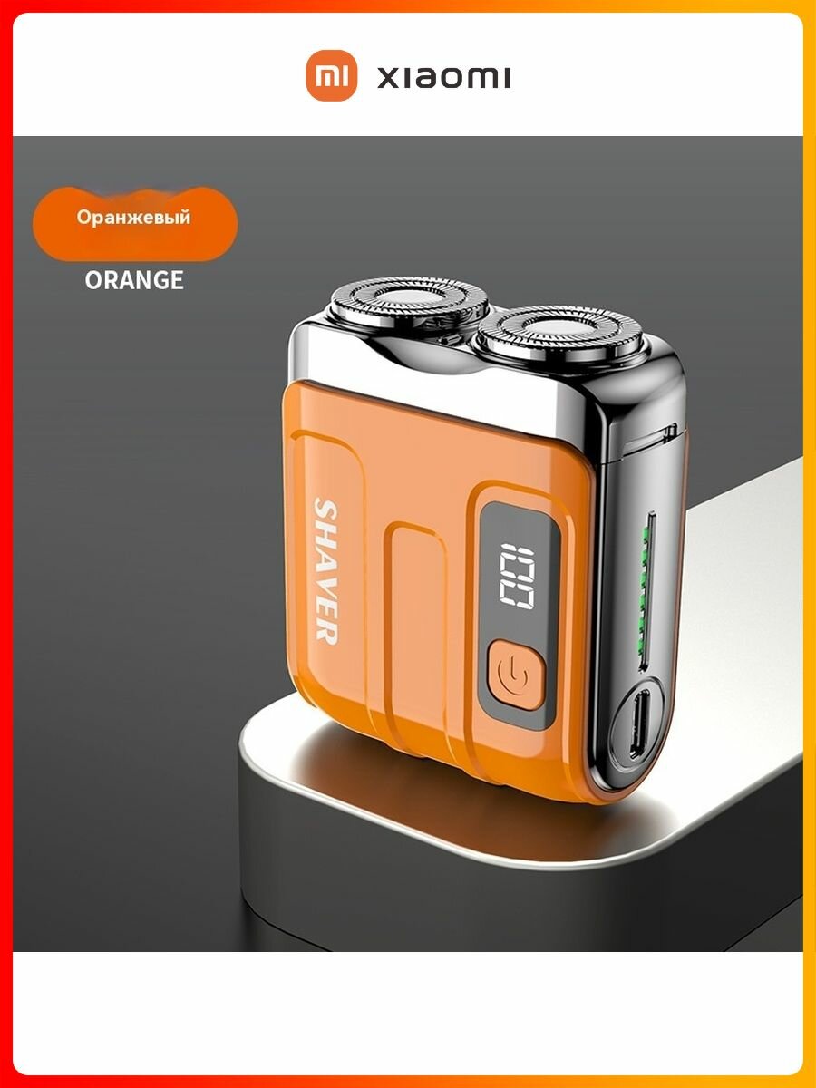 XiaoMi Электрическая бритва